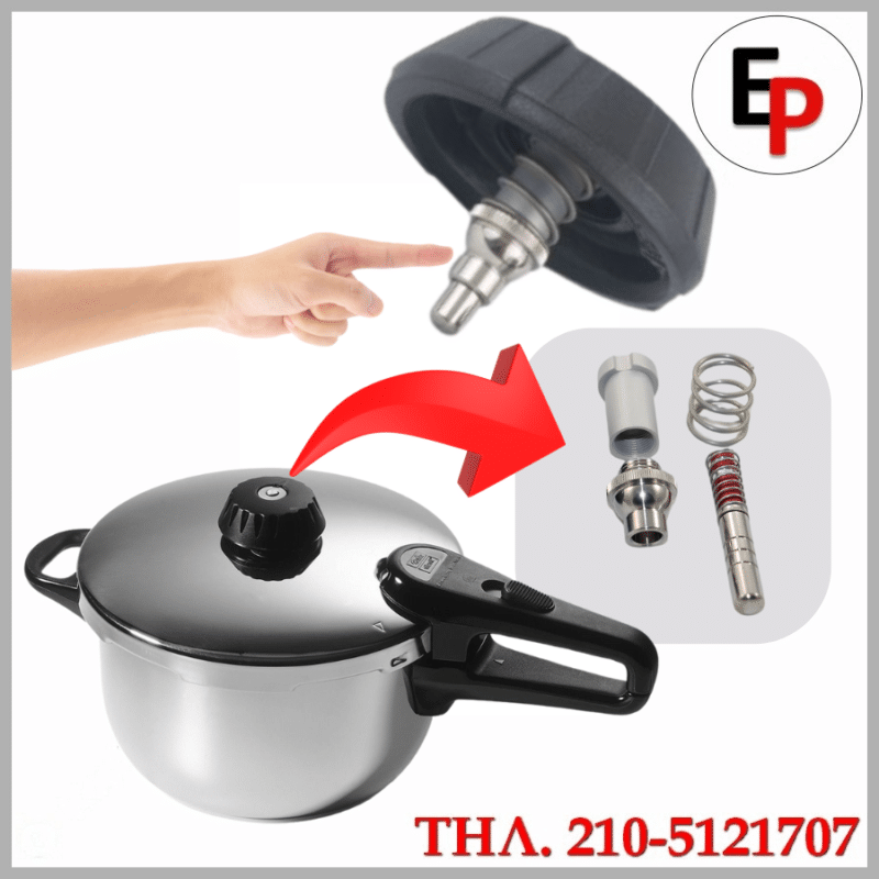 Ανταλλακτικά Xύτρας Fissler - Easy Parts